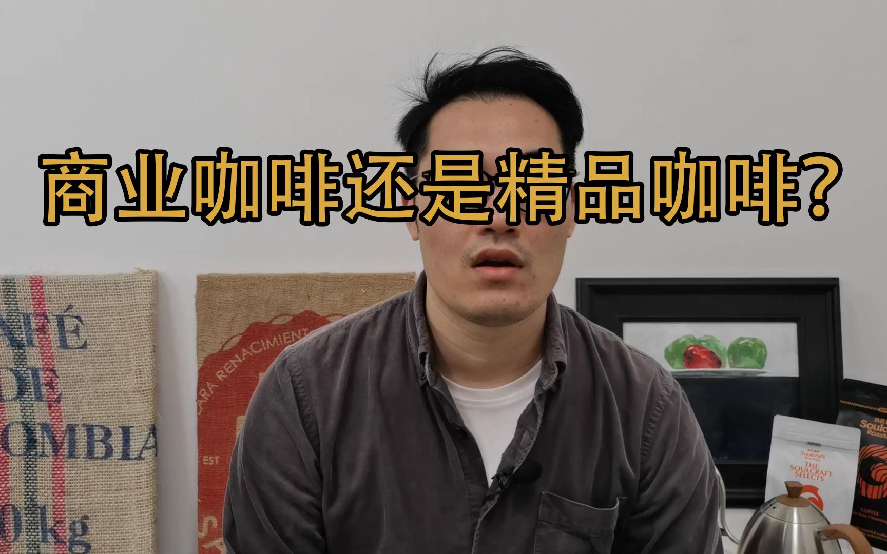 商业和精品咖啡店的不同?