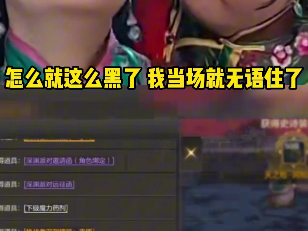 DNF手游:旭旭宝宝连出史诗居然还不满足!_手机游戏热门视频