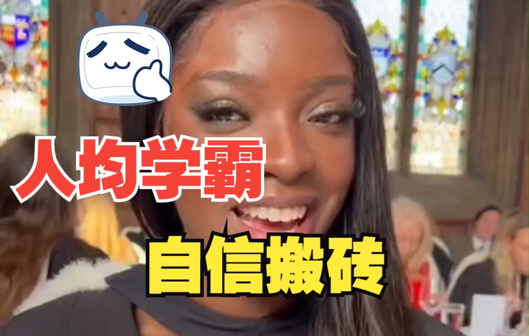 街访老外大学生毕业去向,盖里盖气的偶然事件