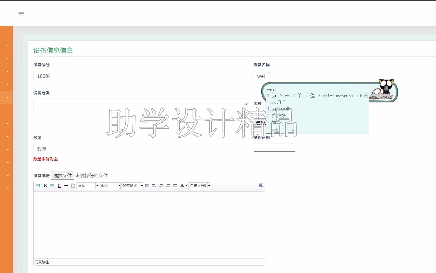 java计算机毕业设计SSM的高校企业固定设备资产管理系统springboot ...