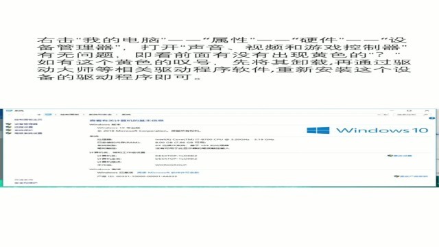 电脑没有声音咋办