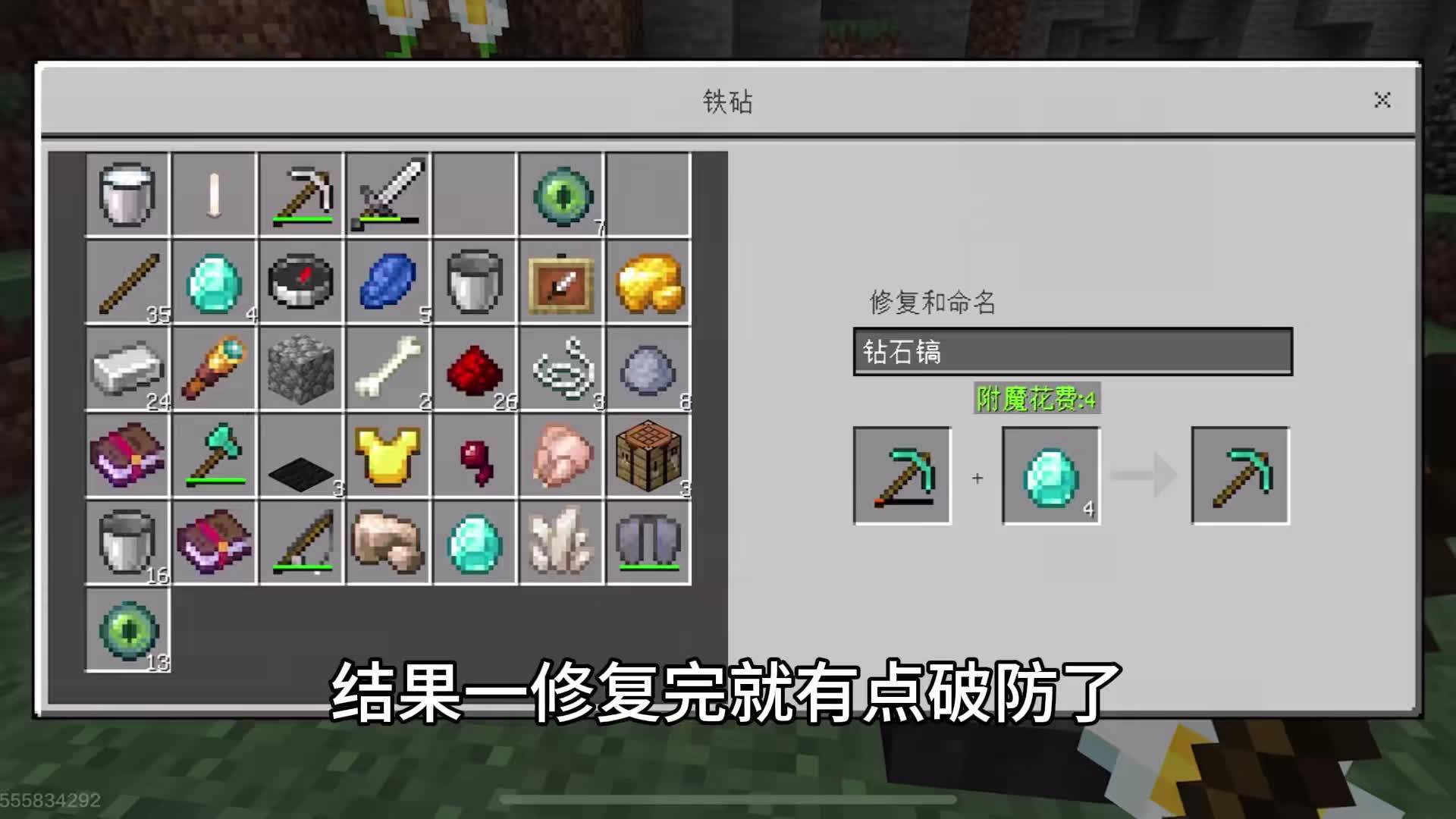 我的世界丨看懂了吗