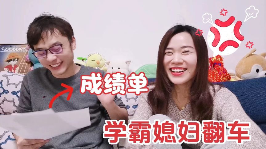 媳妇工作3年后参加考试,成绩单被老公无情嘲笑,学霸也会翻车