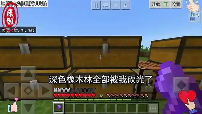 森林or平原 两个半八层压缩