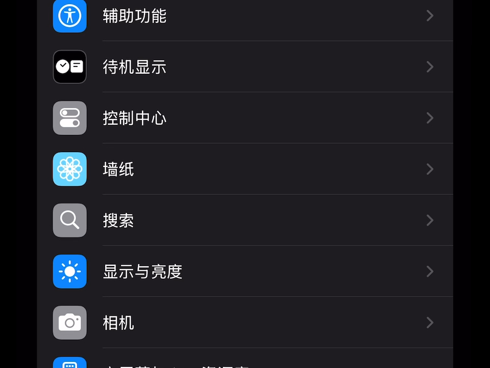 iPhone14标准版升级iOS18之后锁屏密码和设置面容ID消失