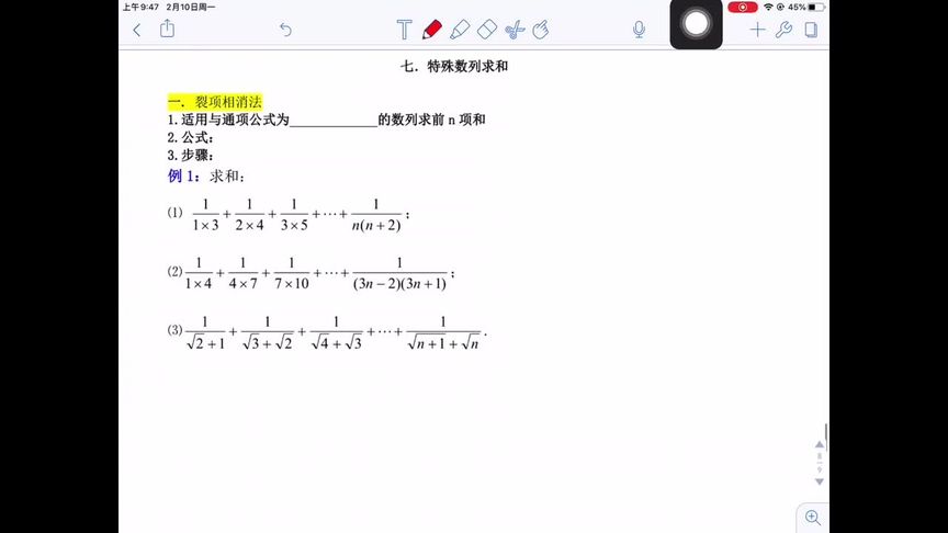 高一数学必修五数列0007 &#39;