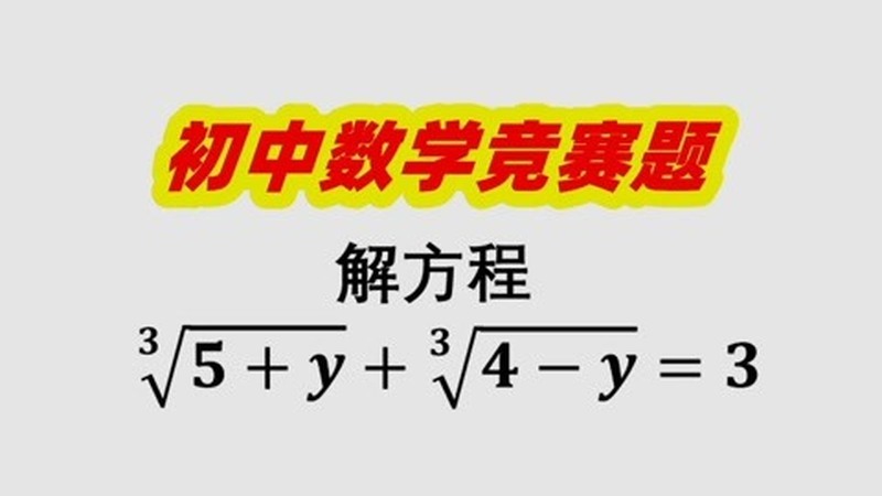 全班同学都在头疼根号时,学霸只用1个公式就解决,你想到了吗