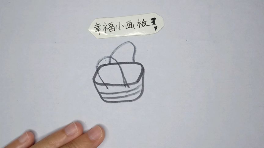 简笔画画菜篮子,简单易学,适合所有幼儿小朋友们学习哦