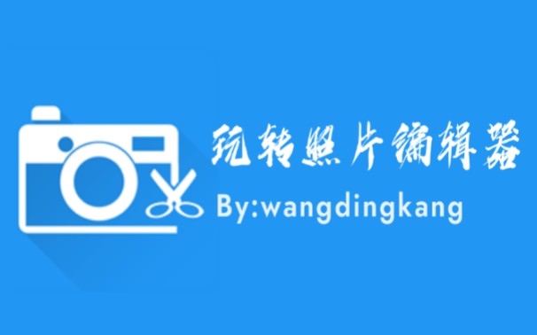 照片编辑器-利用照片编辑器做纯色壁纸