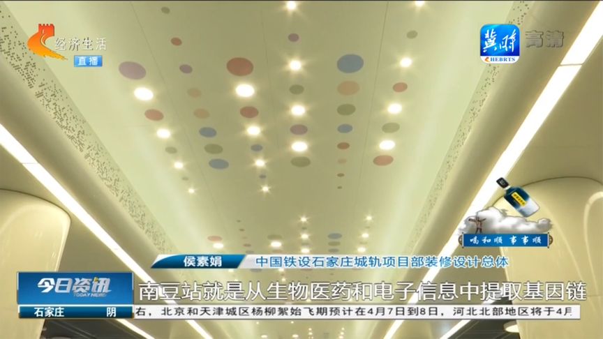 清新科技感!石家庄地铁3号线新线即将开通,票价最高刷新至7元