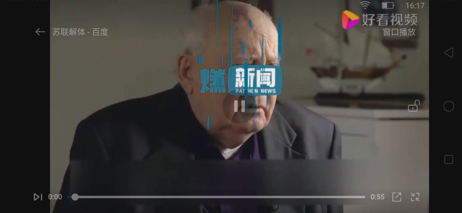 前苏联总统含泪回忆往事 谈及苏联解体称“他们才是罪魁祸首”