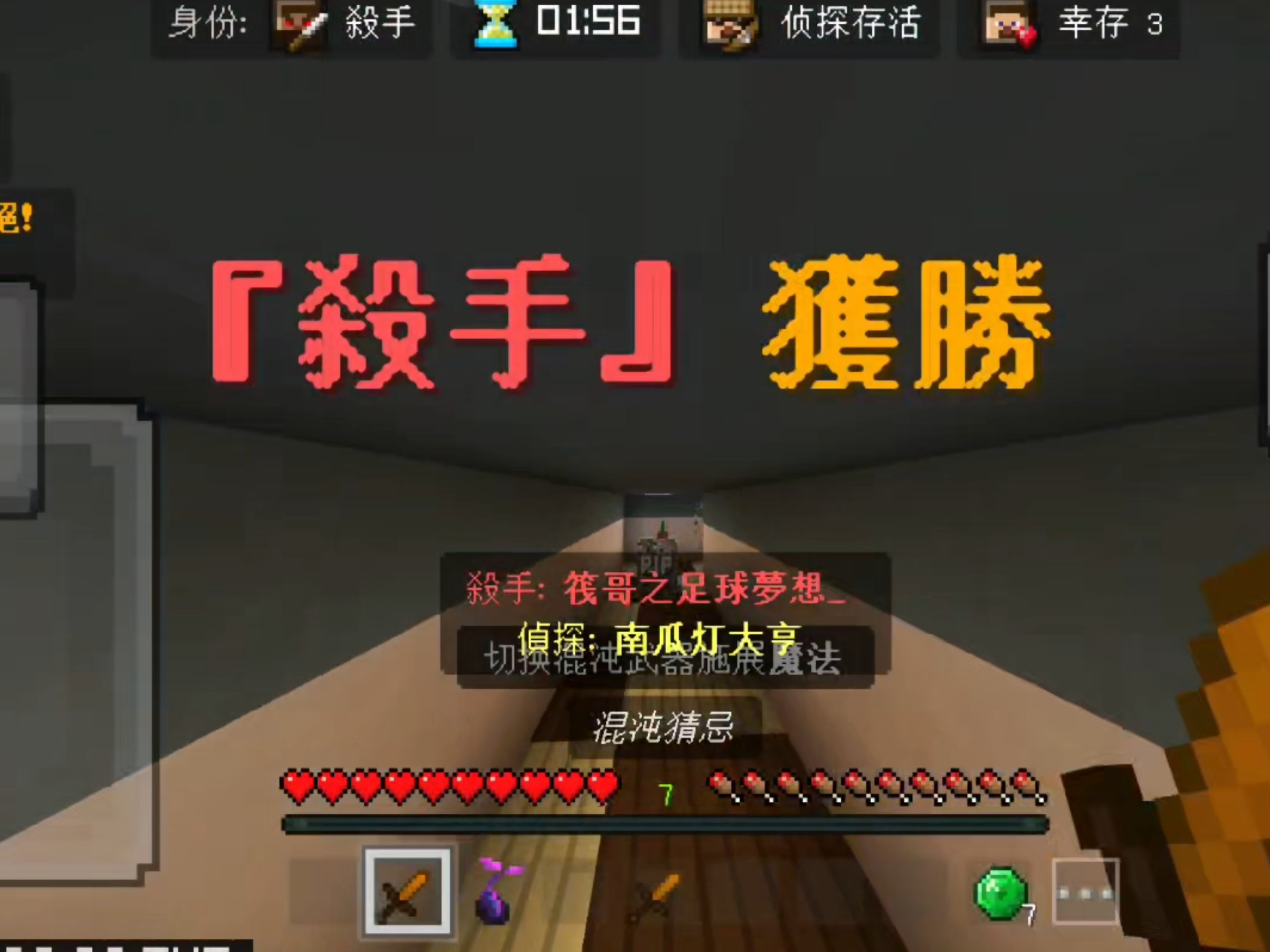 密室杀手混沌猜忌Σ(ﾟ∀ﾟﾉ)ﾉ_哔哩哔哩bilibili_我的世界_第一视角