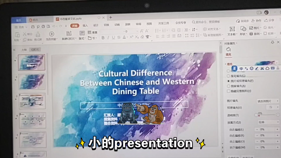用【你的名字】配乐,做了ppt英文的presentation,第一次哦!