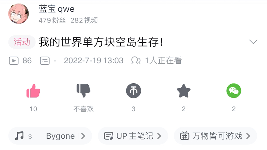 整活视频没人看是吧?_哔哩哔哩bilibili_我的世界