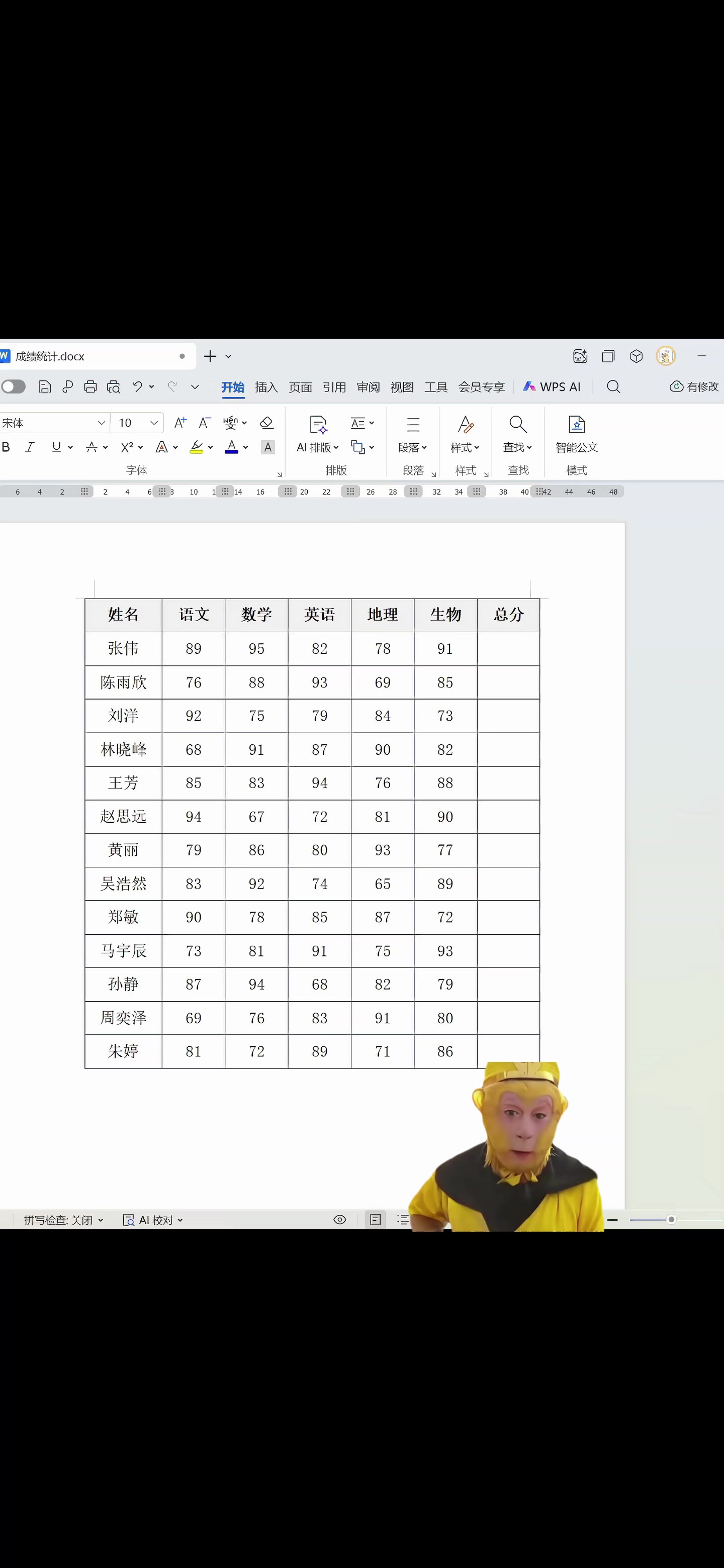 word表格里如何批量求和 #word #wps #office办公技巧 #办公技巧 #...