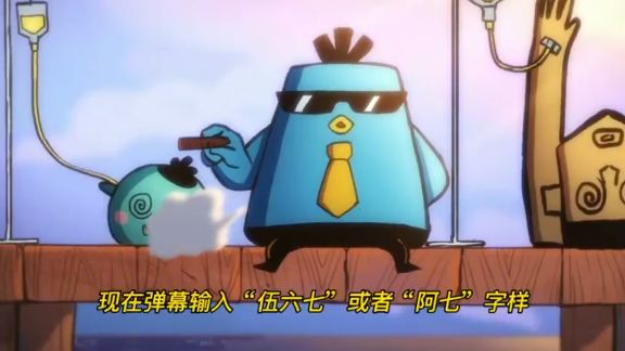 你认识几个伍六七的熟人?