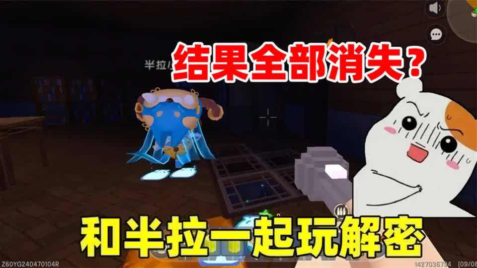 迷你世界:和半拉解密,寻找地图里的恐怖半拉