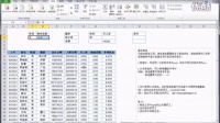 Excel2010-筛选