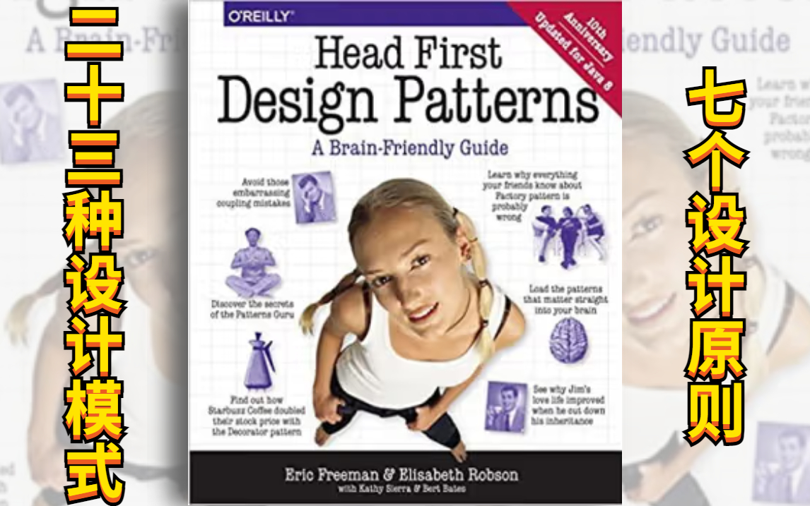 手慢无!原教育机构付费课程【Java设计模式】(23种设计模式及七大...