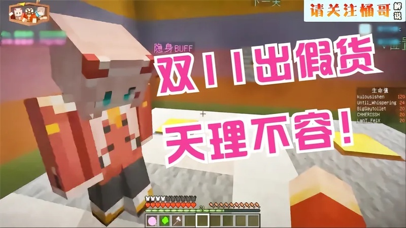 我的世界:我哭了,好不容易得到一条无敌裤,却是个假货