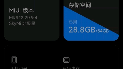 这么好的功能为啥要在MIUI12稳定版和MIUI12.5砍掉呢?(附刷机包下载...