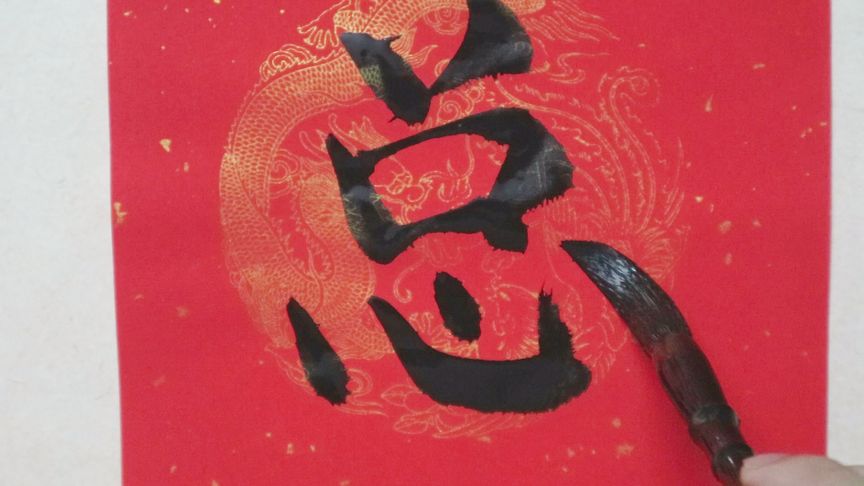 上联:总为推托说下次,求下联,这个挺难的