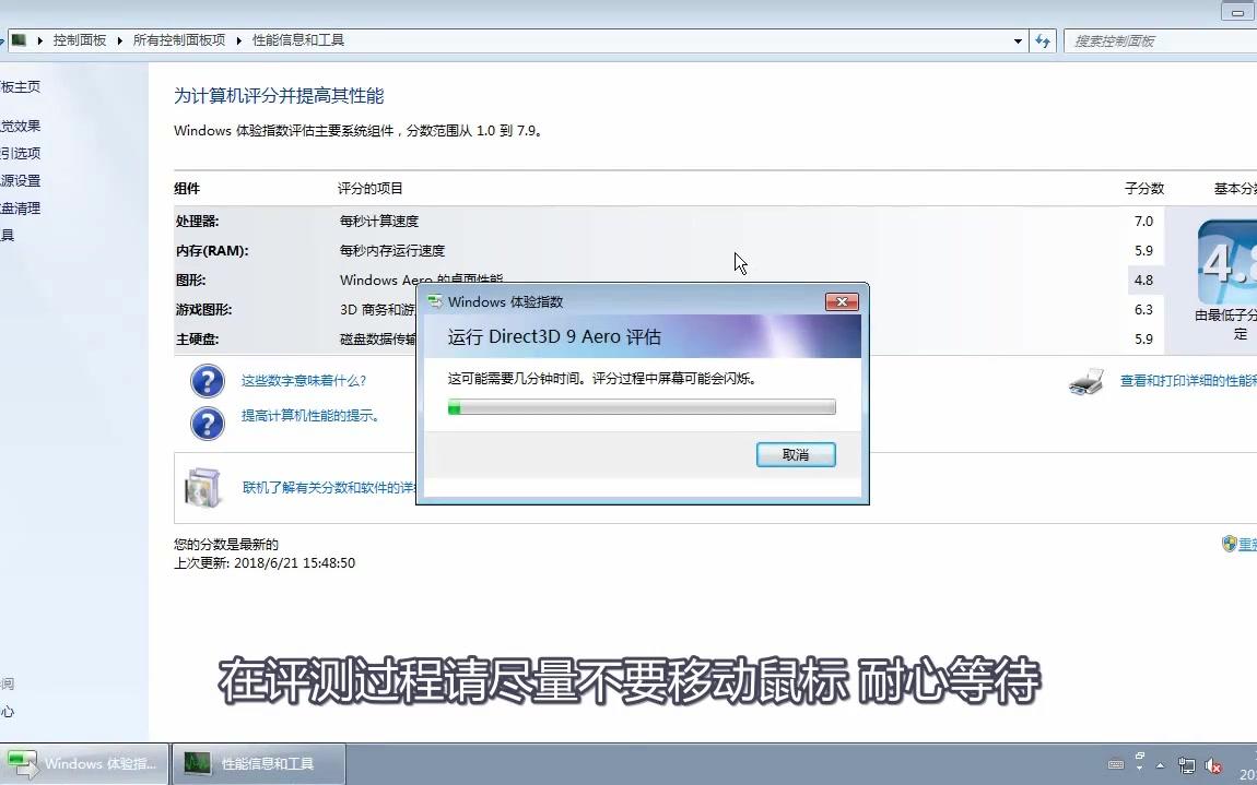 电脑硬件如何性能分数评估
