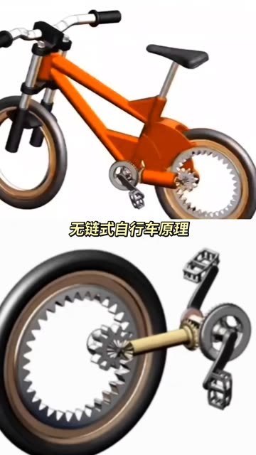 无链式自行车原理