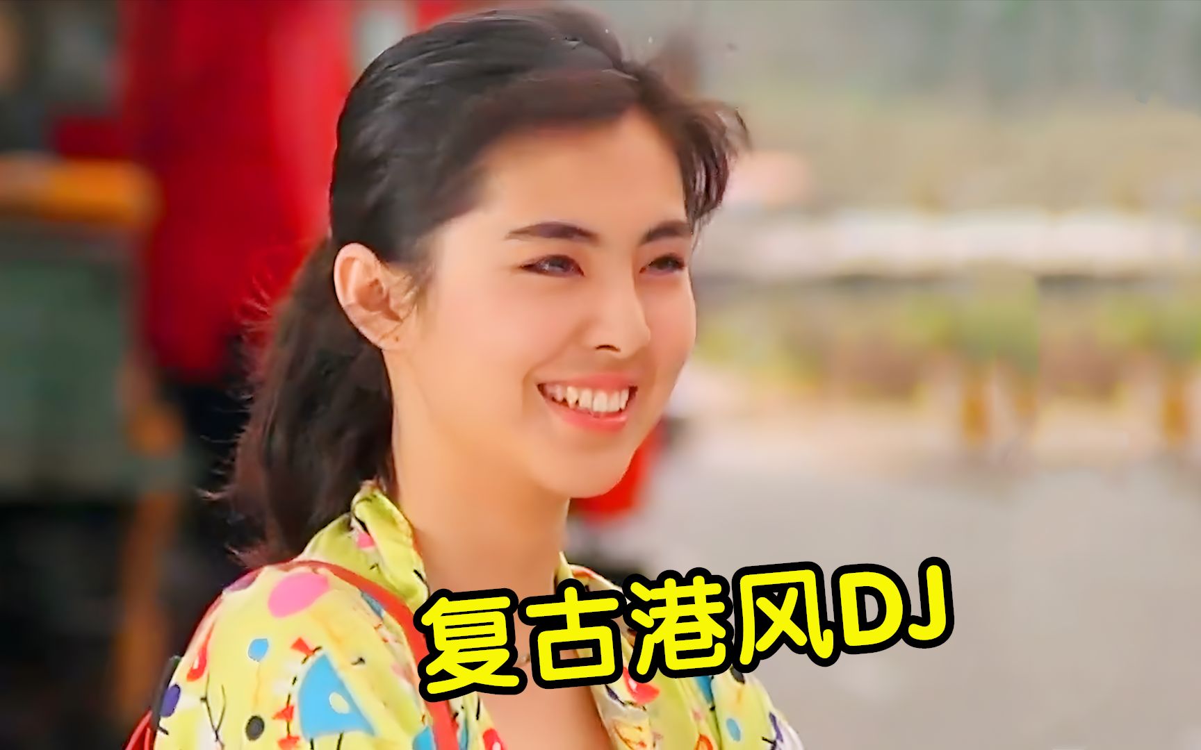 粤语歌《秒针》凭啥一夜爆火?网友:不怕歌曲悲,就怕带DJ=