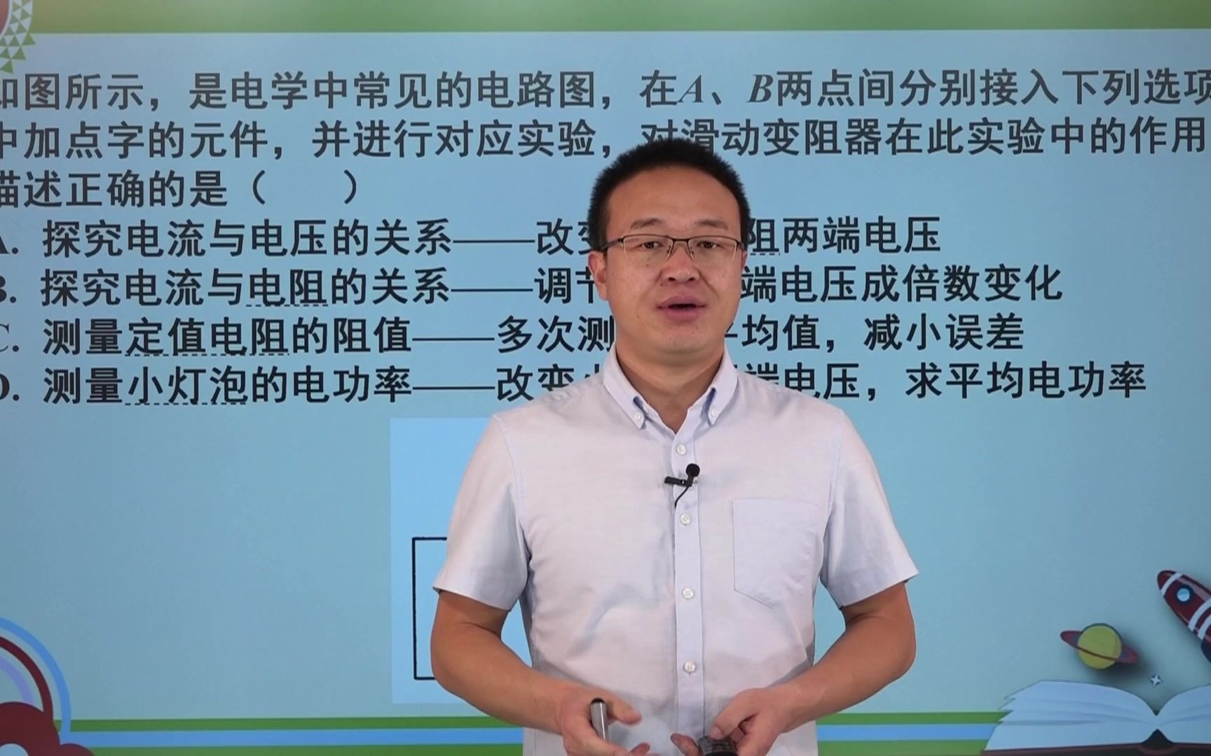 2020年江西中考物理第17题:滑动变阻器的作用