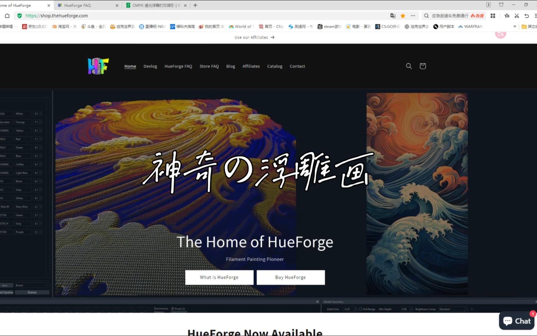 如何无AMS多色打印浮雕画,HueForge新手教程。