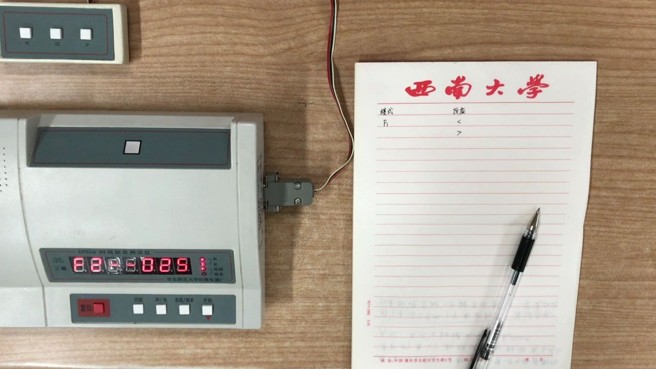 心理学常用实验教学仪器操作演示——EP504时间知觉仪