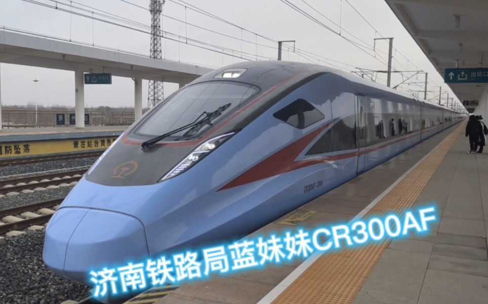 D1648次列车运转记录 景州-石家庄区间,景州站的车票打印机故障,吞了...