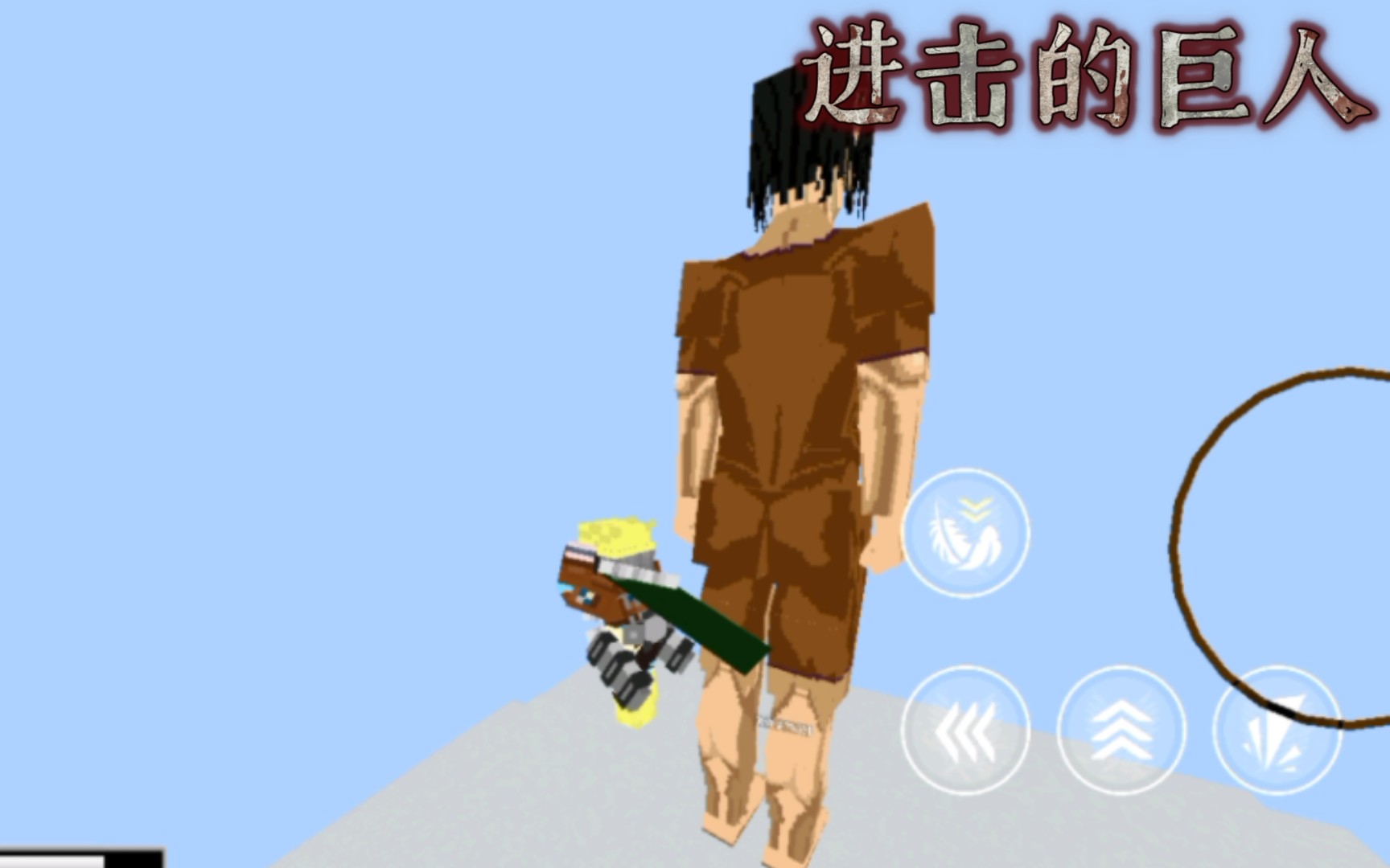 我的世界巨人生存 单挑进击的巨人_哔哩哔哩bilibili_我的世界