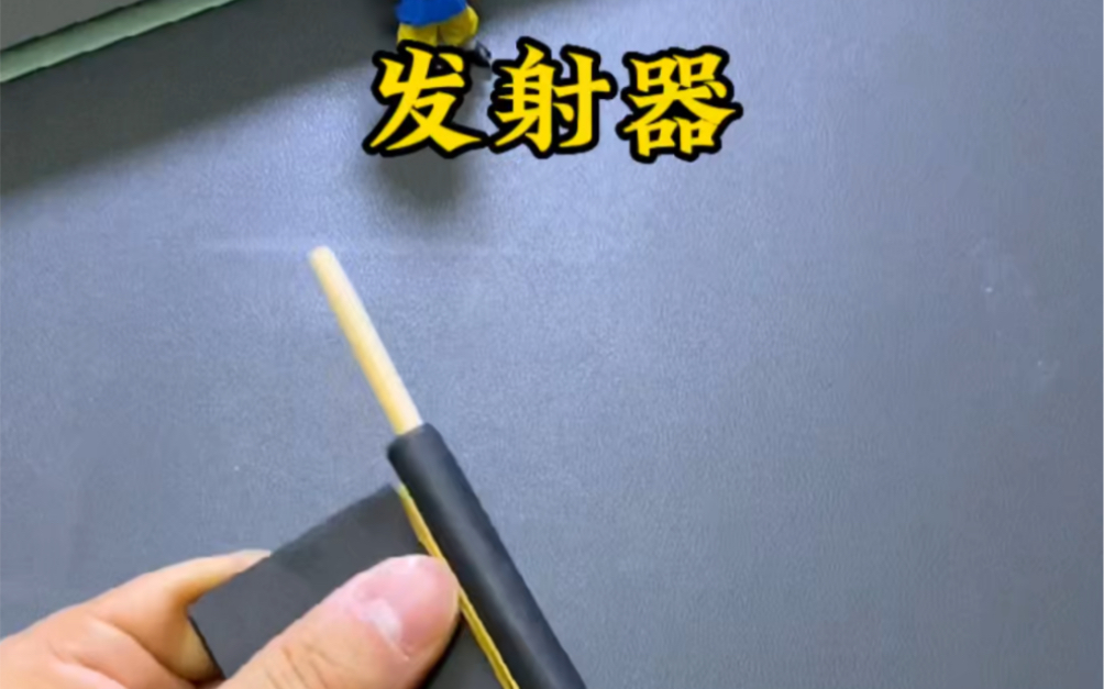 简单好玩的折纸发射器,有手就行#手工 #手工diy #发射器