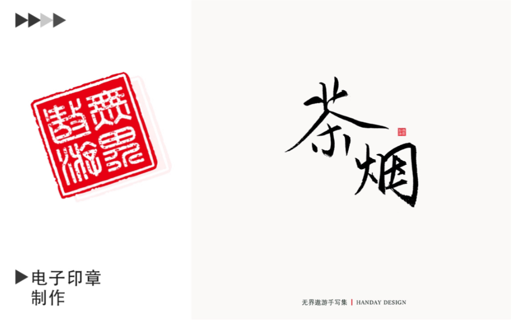 【印章水印】ps制作电子版印章～