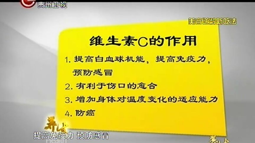 维C居然有这么多好处,今天才知道,专家支招,赶紧吃起来
