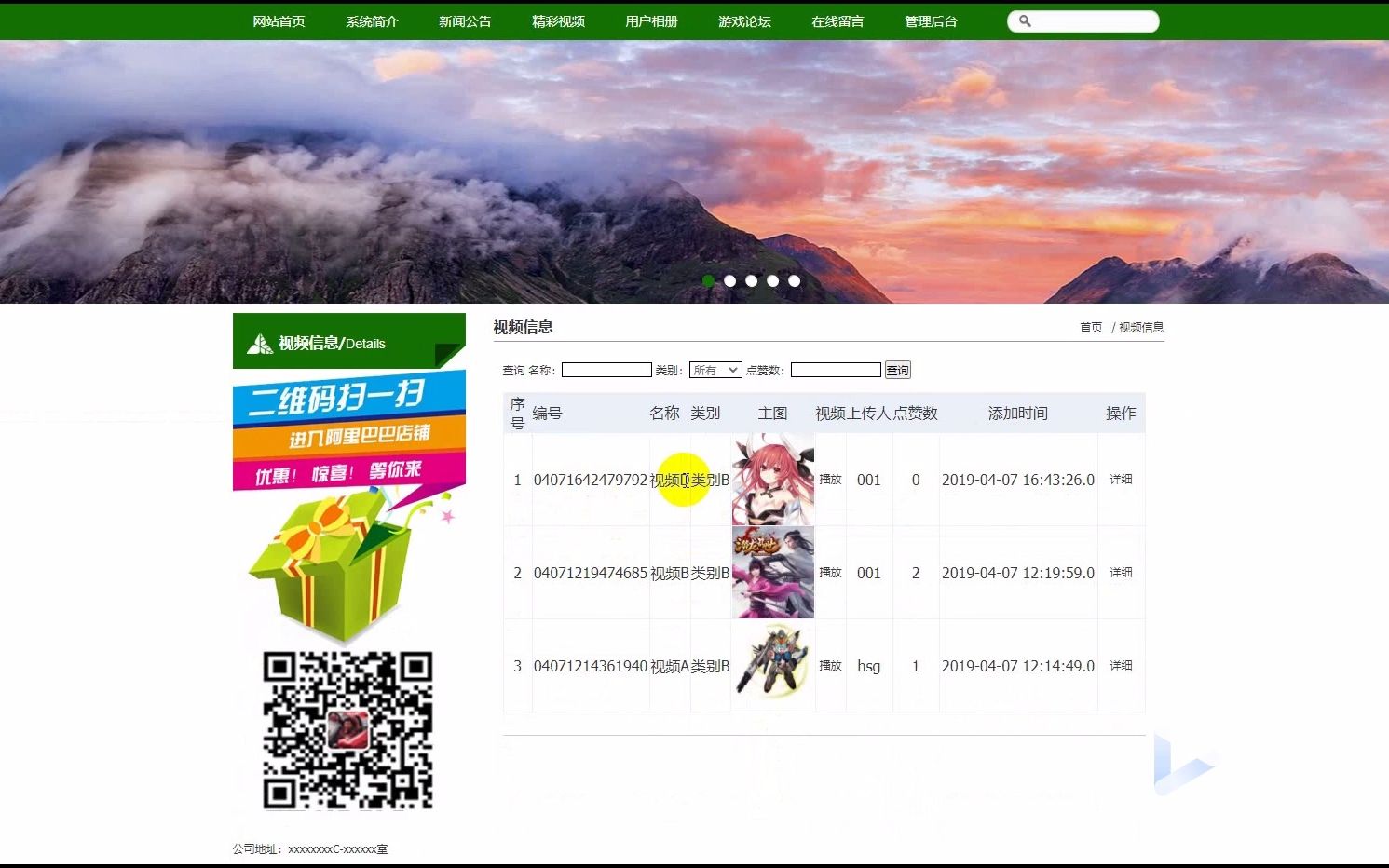 10178-基于SSM的游戏论坛管理系统javaweb mysq