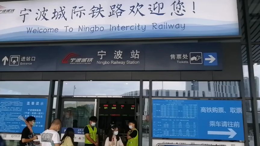 宁波到绍兴城际列车无偿献血荣誉证免费的坐车,