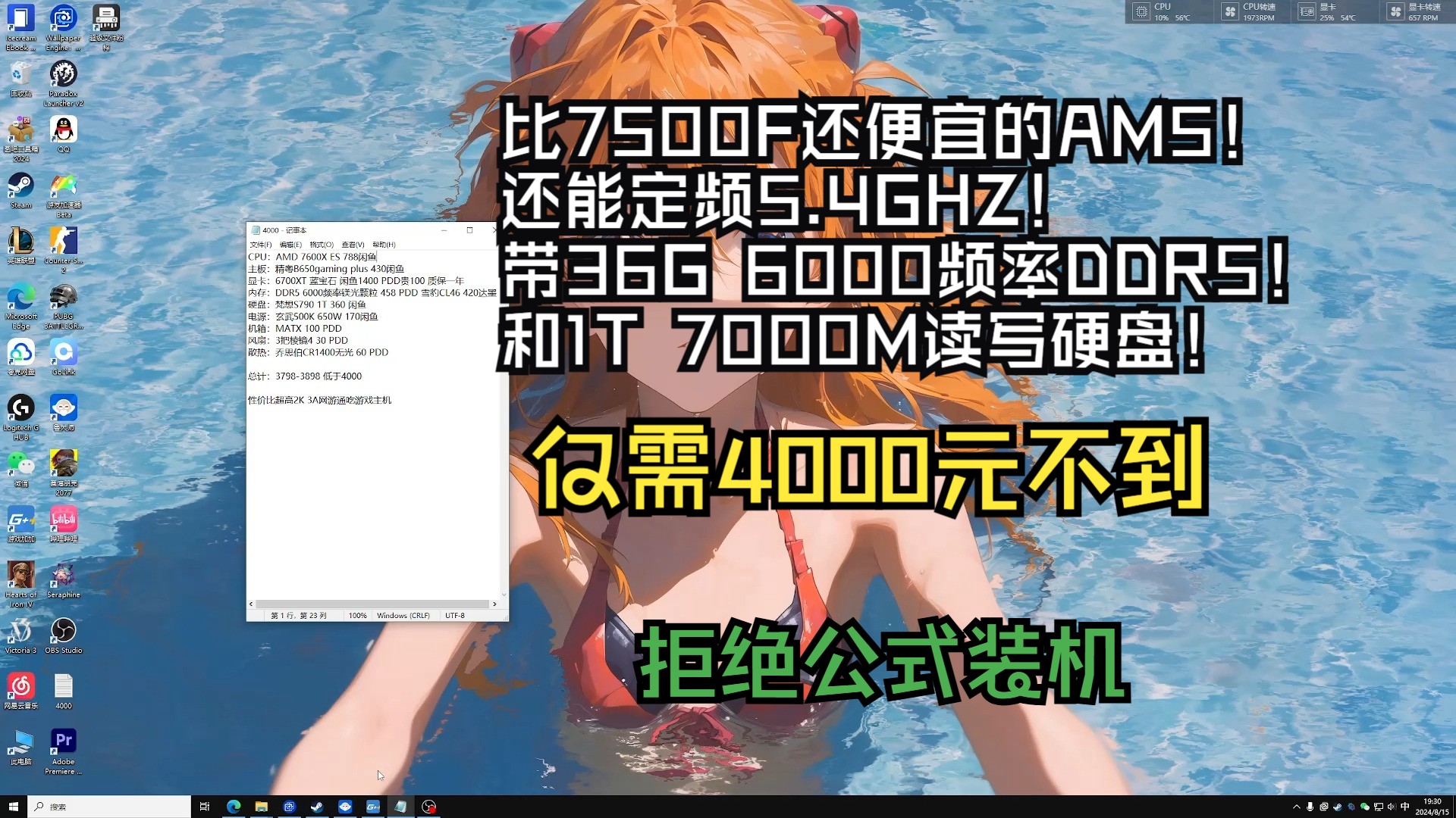 ...X”配6000频率DDR5内存+1T7000读写硬盘畅玩2K3A网游游戏主机