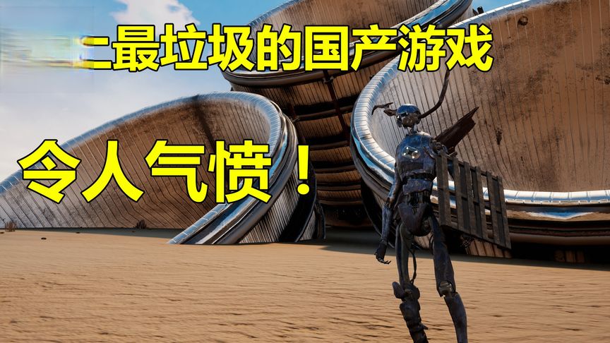 游戏史上最垃圾沙盒游戏,玩这游戏简直就是在浪费生命!