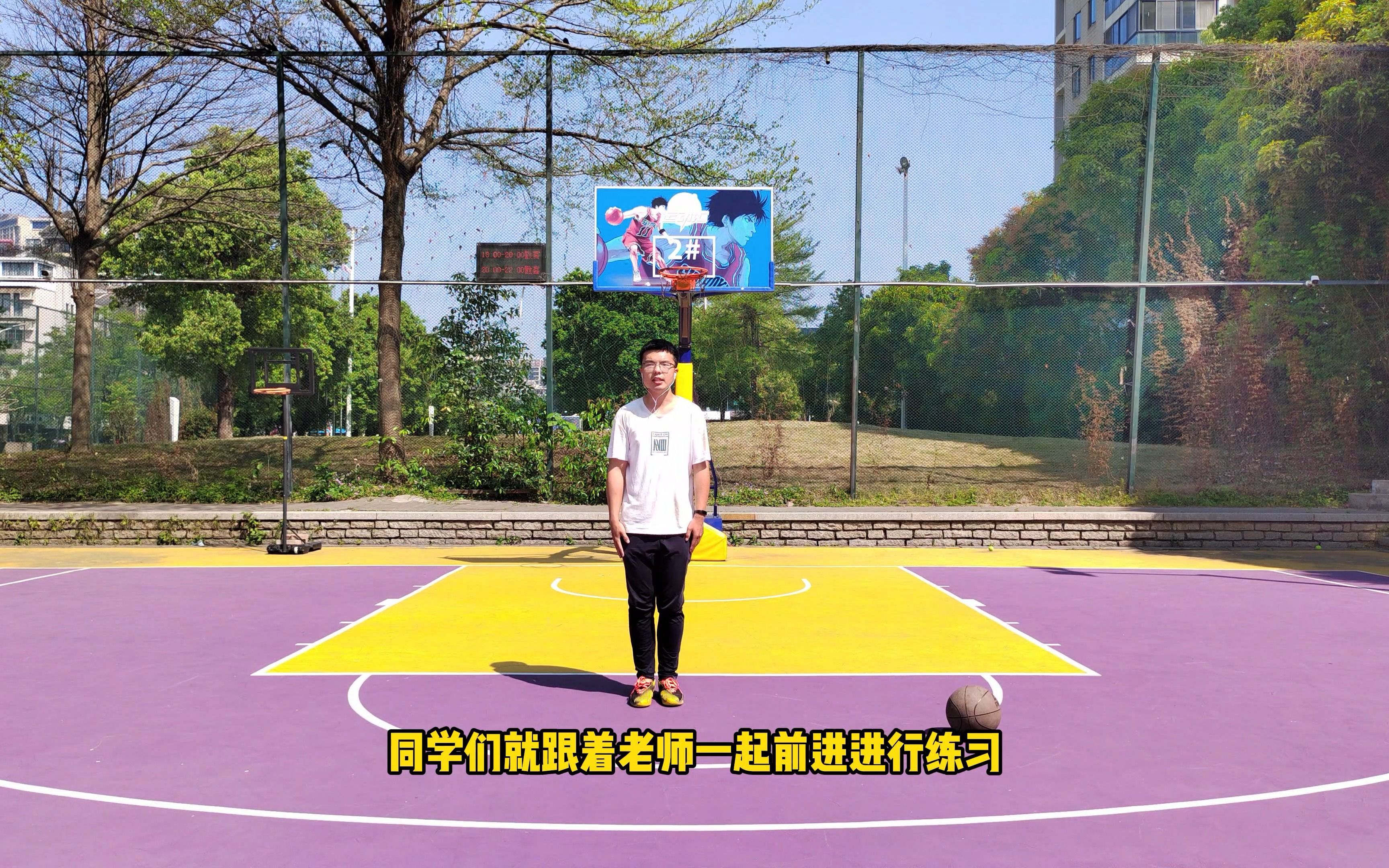 【片段教学】行进间单手肩上投篮