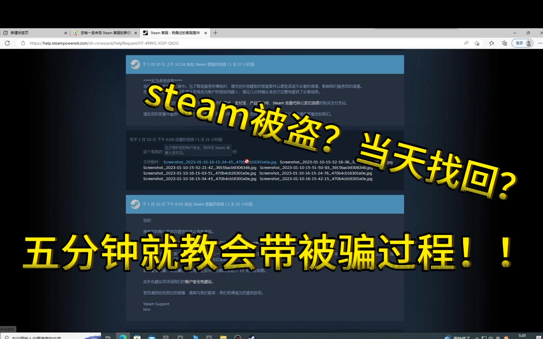 steam被盗 邮箱被改怎么找回