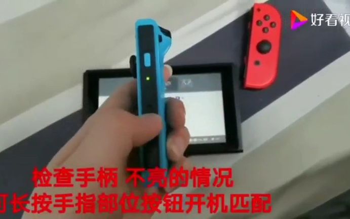 switch 手柄连接教程