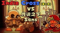 周五夜放克:INDIE CROSS(第二期)VS Sans!
