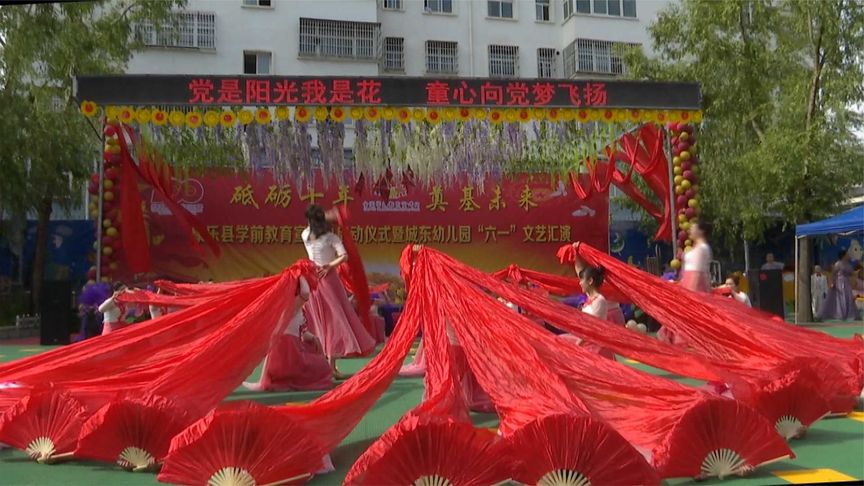 康乐县举办2021年学前教育宣传月活动启动仪式暨“六一”文艺汇演