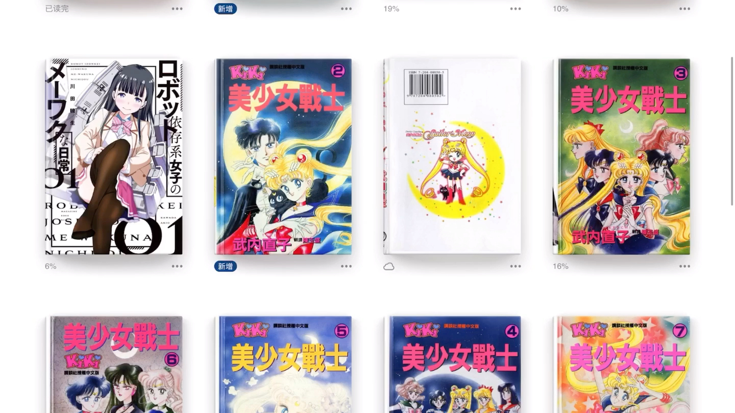 如何用iBook看电子书和漫画。