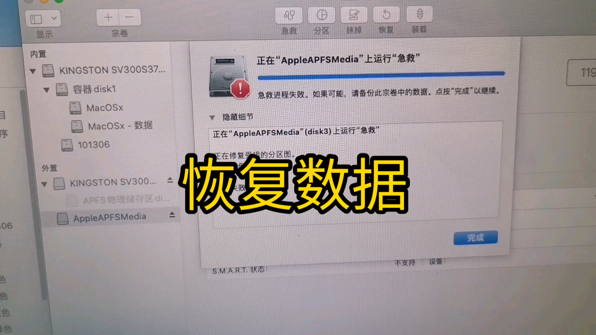 电脑不进系统,硬盘接其他电脑无法读取。恢复数据,再重装系统