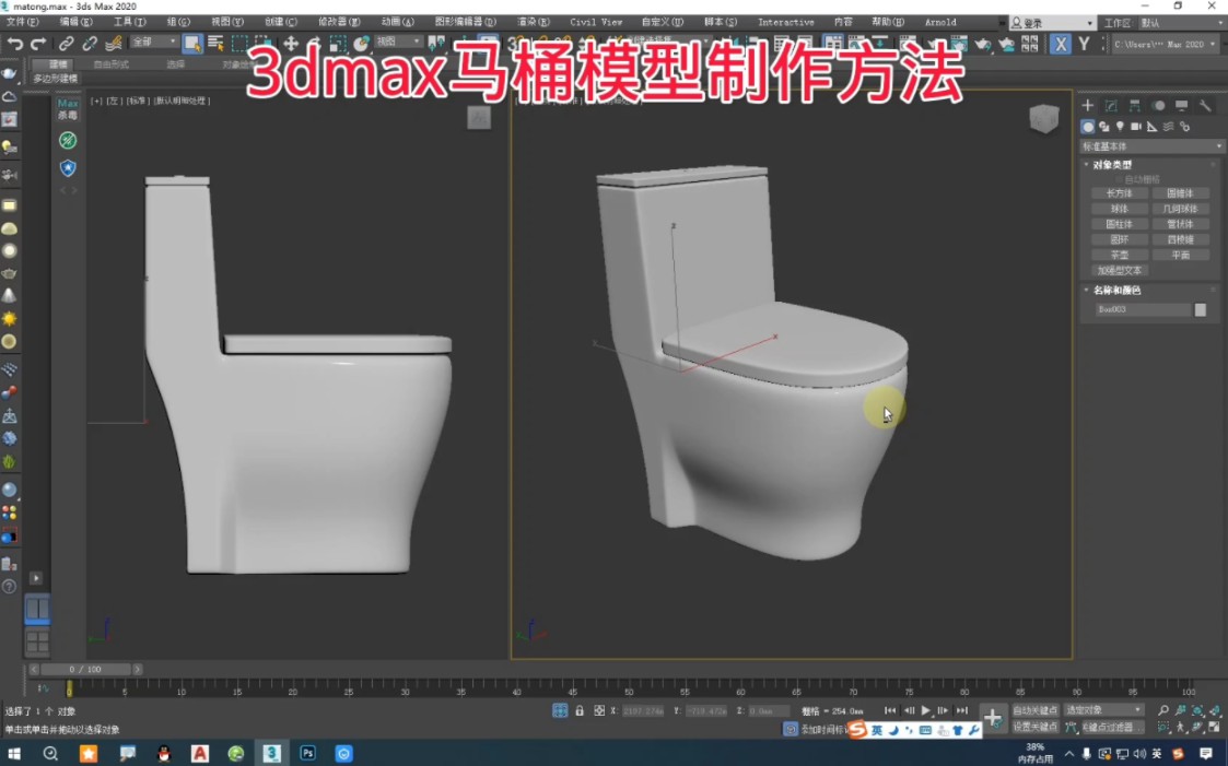 3dmax马桶建模,郑州壹品室内设计培训教你3ds Max马桶的画法