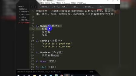 千锋Python教程:5.Python数据类型,标识符,变量与常量以及Number数据...